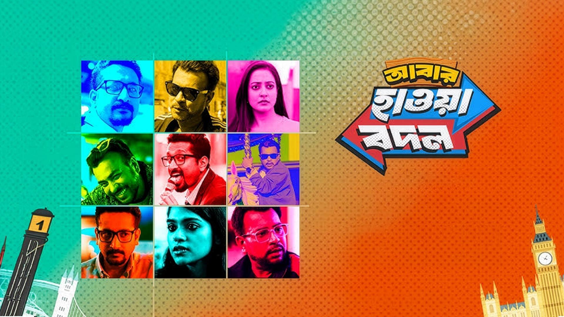 Abar Hawa Bodol (2026) - Cast, Reviews & Showtimes