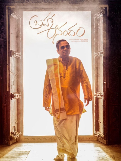 Brahma Anandam (2025) - Cast, Reviews & Showtimes - District