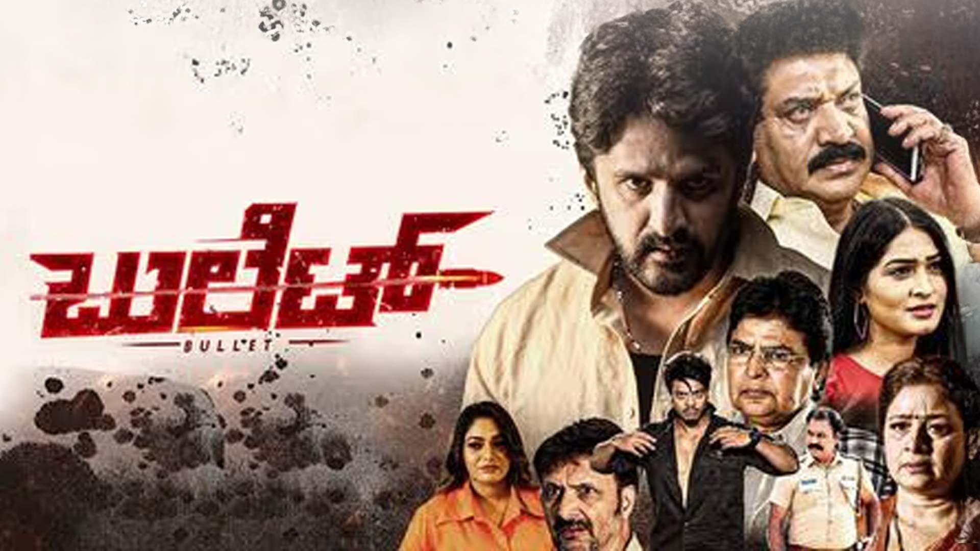 Bullet (2025) - Cast, Reviews & Showtimes - District
