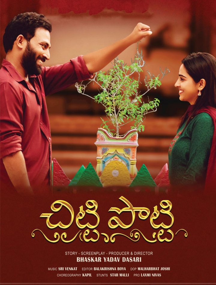 Chitti Potti (2024) - Cast, Reviews & Showtimes - District