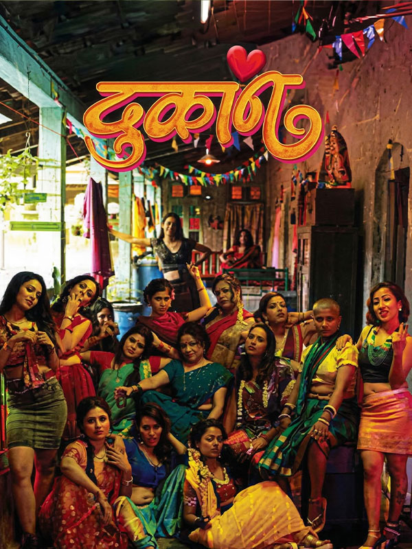Book Dukan Tickets in Raxaul - Showtimes - District