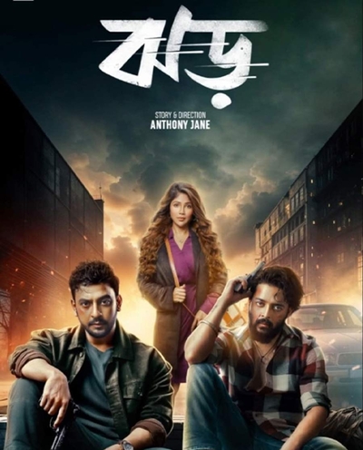 Raju (2025) - Cast, Reviews & Showtimes - District