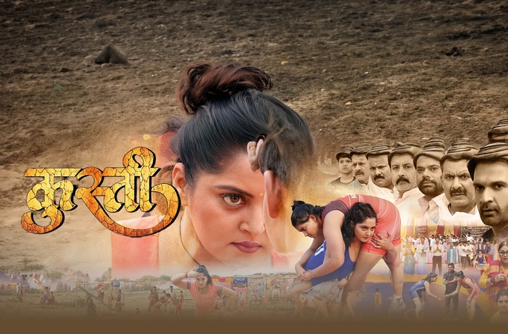 Kushti (2026) - Cast, Reviews & Showtimes - District