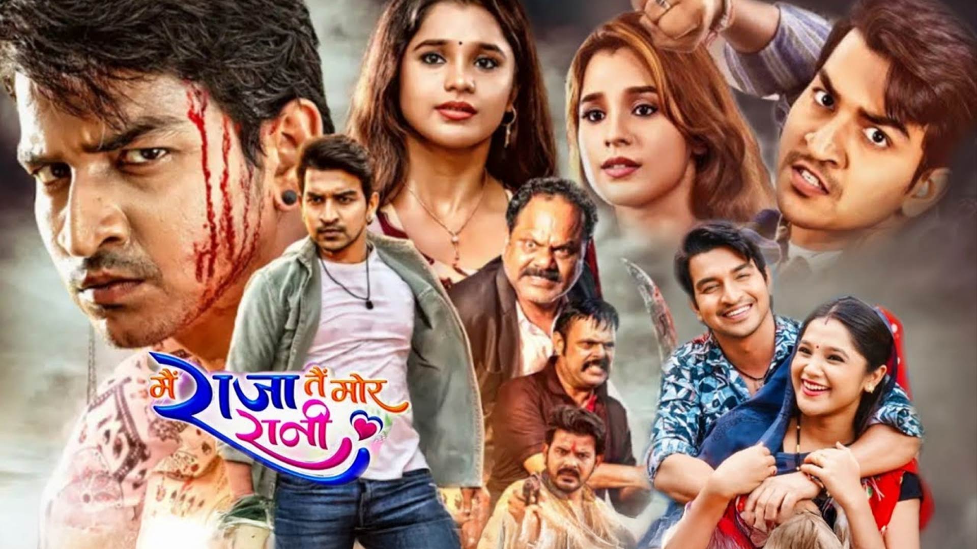 Mai Raja Tai Mor Rani (2025) - Cast, Reviews & Showtimes