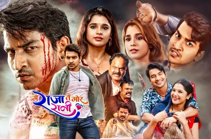 Mai Raja Tai Mor Rani (2025) - Cast, Reviews & Showtimes