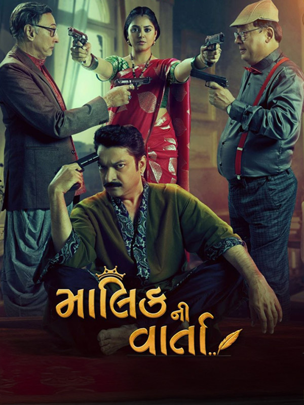 Malik Ni Varta (2025) - Cast, Reviews & Showtimes - District