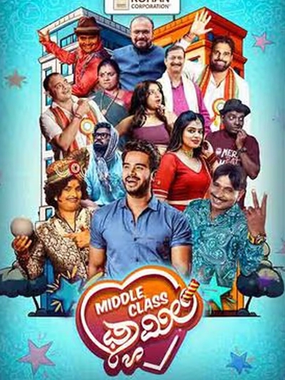 Middle Class Family (2025) - Cast, Reviews & Showtimes