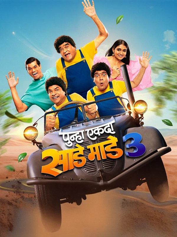 Punha Ekda Sade Maade Teen - Movie Synopsis, Cast & Crew | District