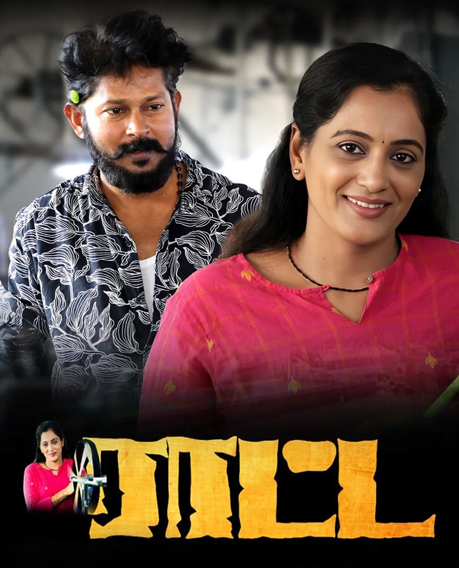 Raatta - Movie Synopsis, Cast & Crew | District