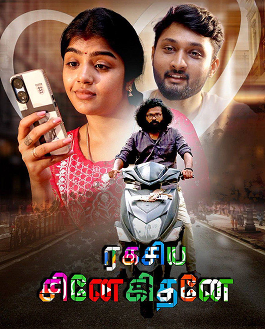 Ragasiya Snehithane - Movie Synopsis, Cast & Crew | District