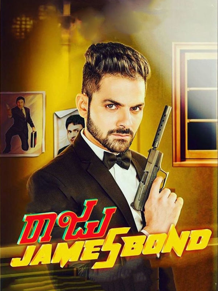 Raju James Bond (2025) - Cast, Reviews & Showtimes