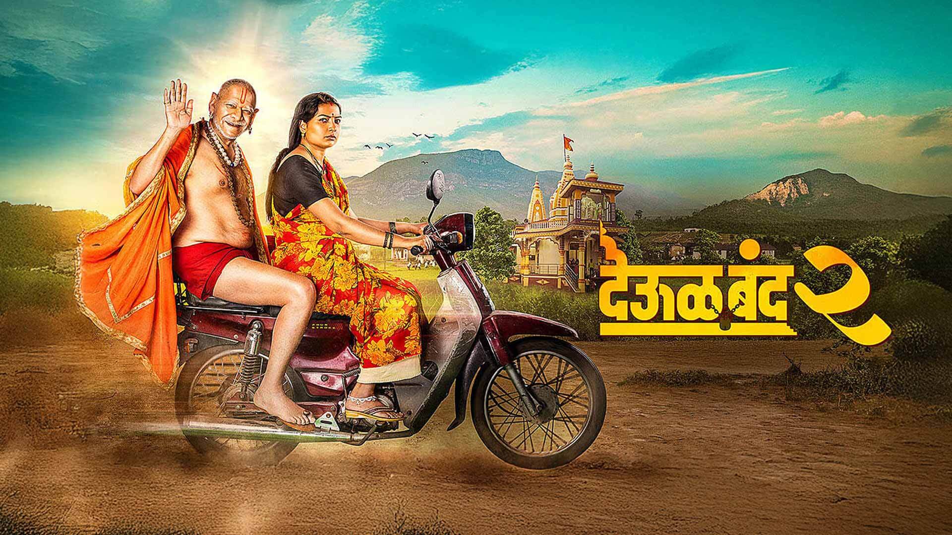 Deool Band 2 (2026) - Cast, Reviews & Showtimes - District