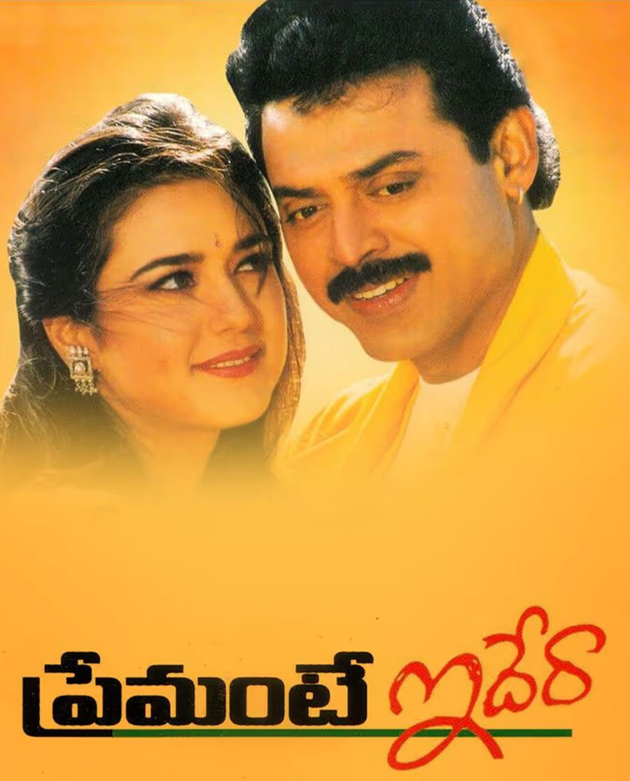 Premante Idera (1998) - Movie Synopsis, Cast & Crew | District