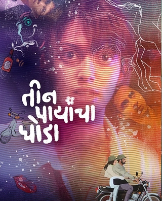 Teen Paayancha Ghoda (2025) - Cast, Reviews & Showtimes