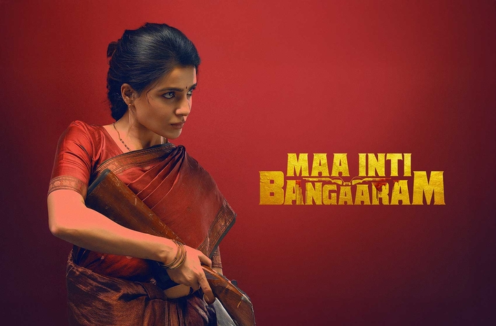 Maa Inti Bangaaram (2026) - Cast, Reviews & Showtimes