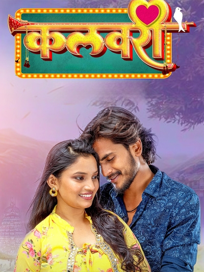 Kalavari (2025) - Cast, Reviews & Showtimes - District