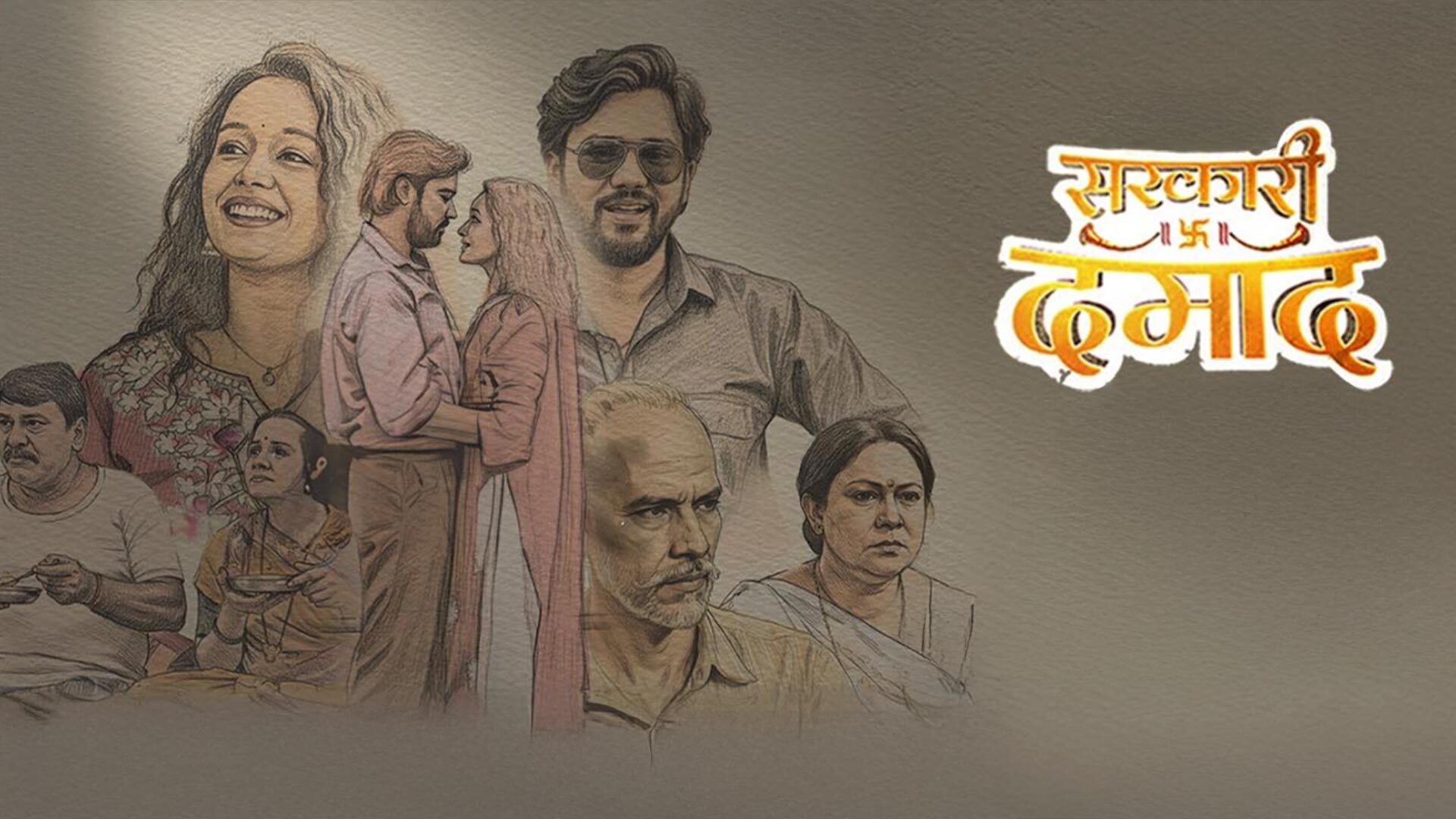 Sarkari Damad (2026) - Cast, Reviews & Showtimes - District