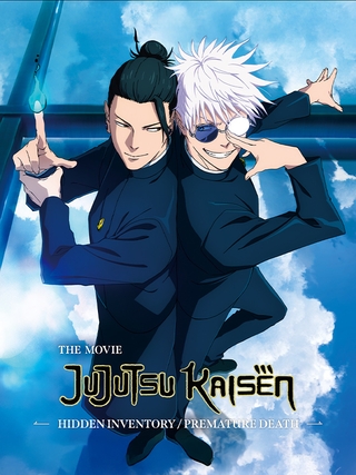 Jujutsu Kaisen: Hidden Inventory / Premature Death Movie Tickets Online ...